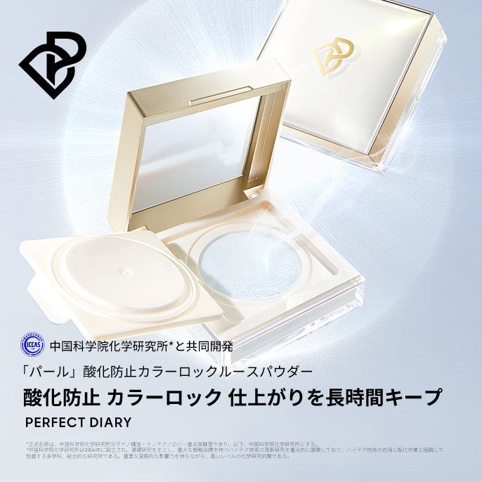 ALL PRODUCTS – PerfectDiary Japan