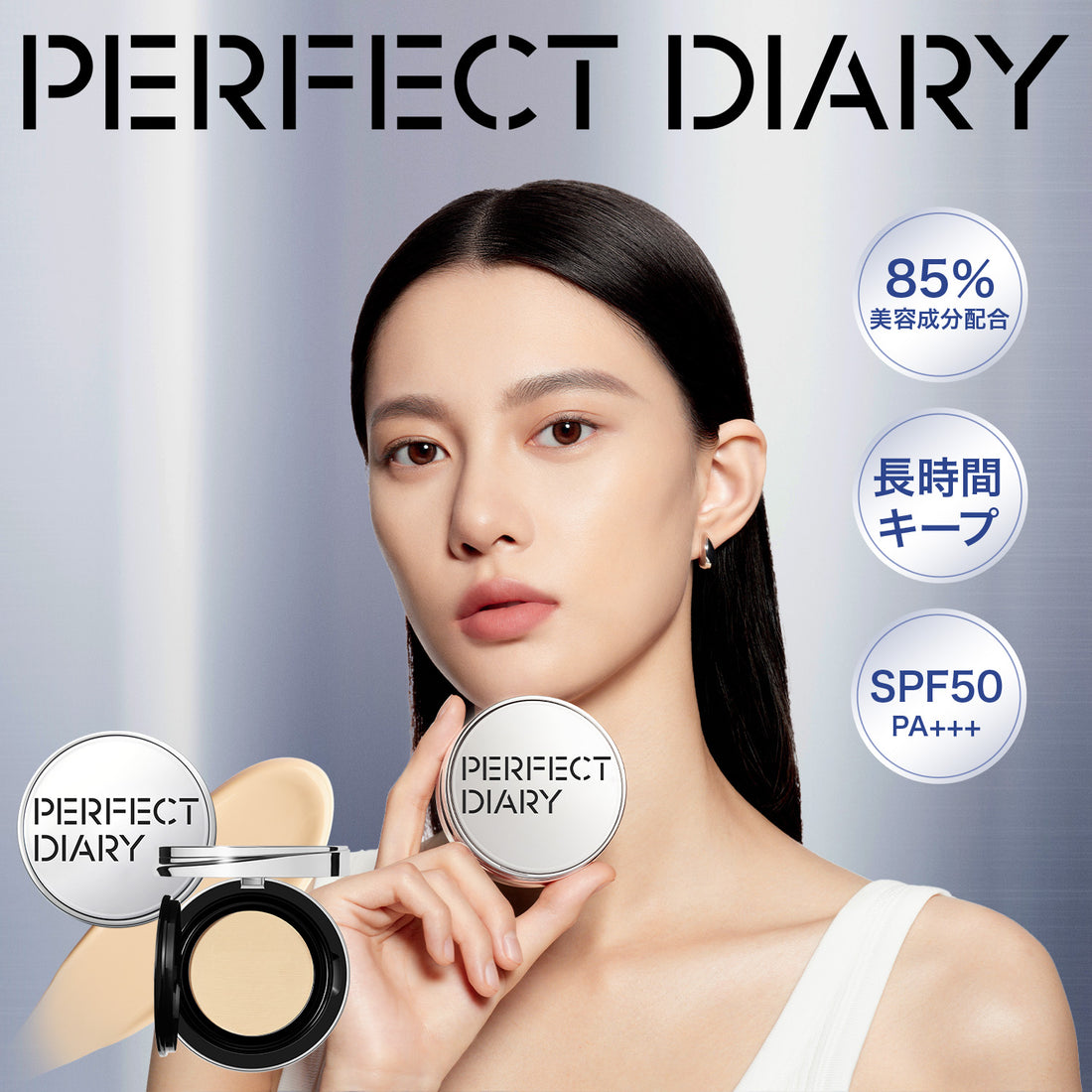 FOUNDATION – PerfectDiary Japan