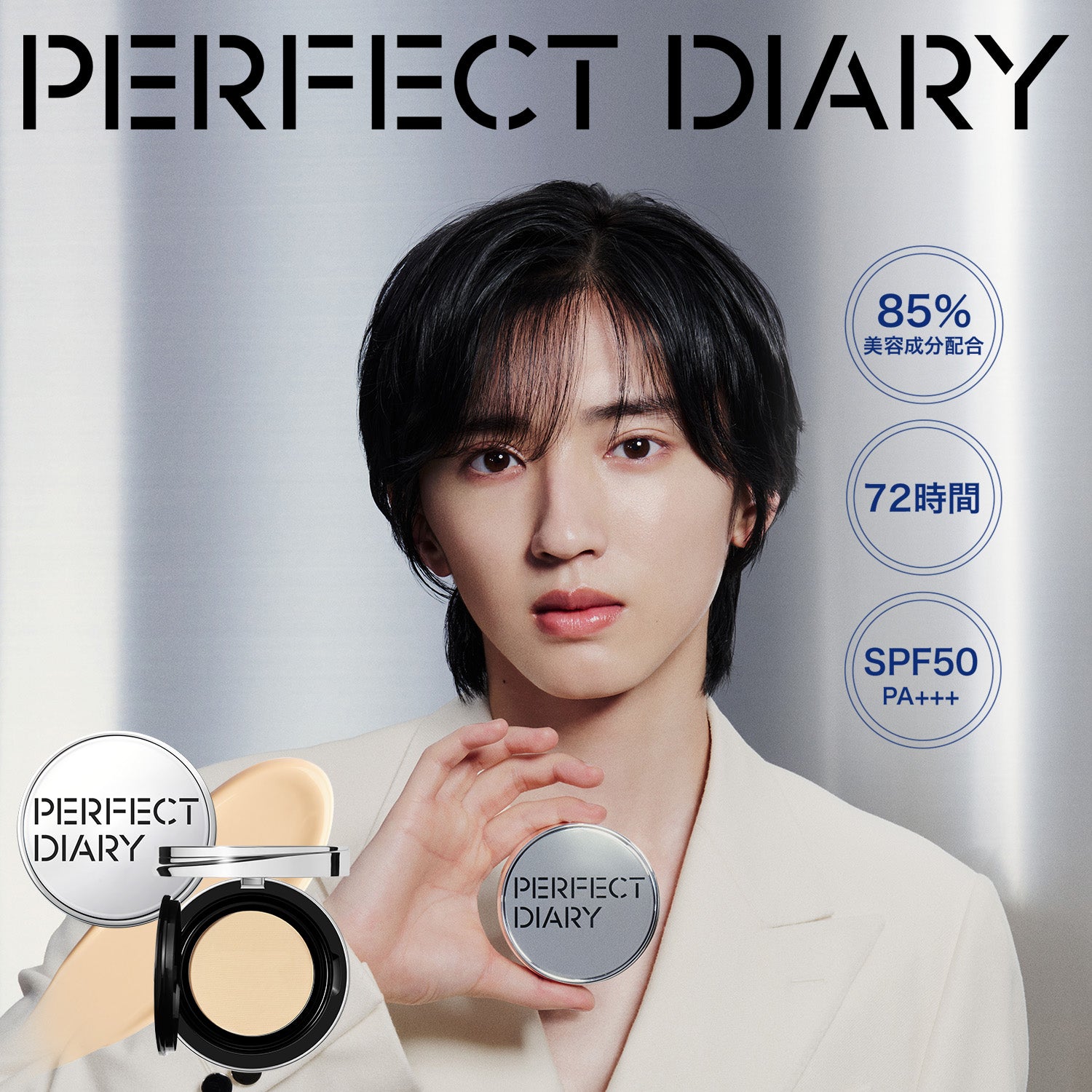 Perfect Diary(パーフェクトダイアリー)COSMETICS® 公式サイト | 愛した美しさは、裏切らない ...